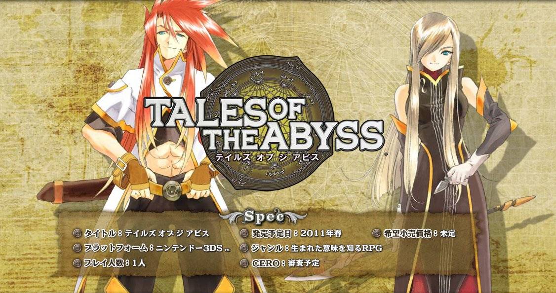 Namco Bandai Talks Tales, Gives Release Window for North America and Europe