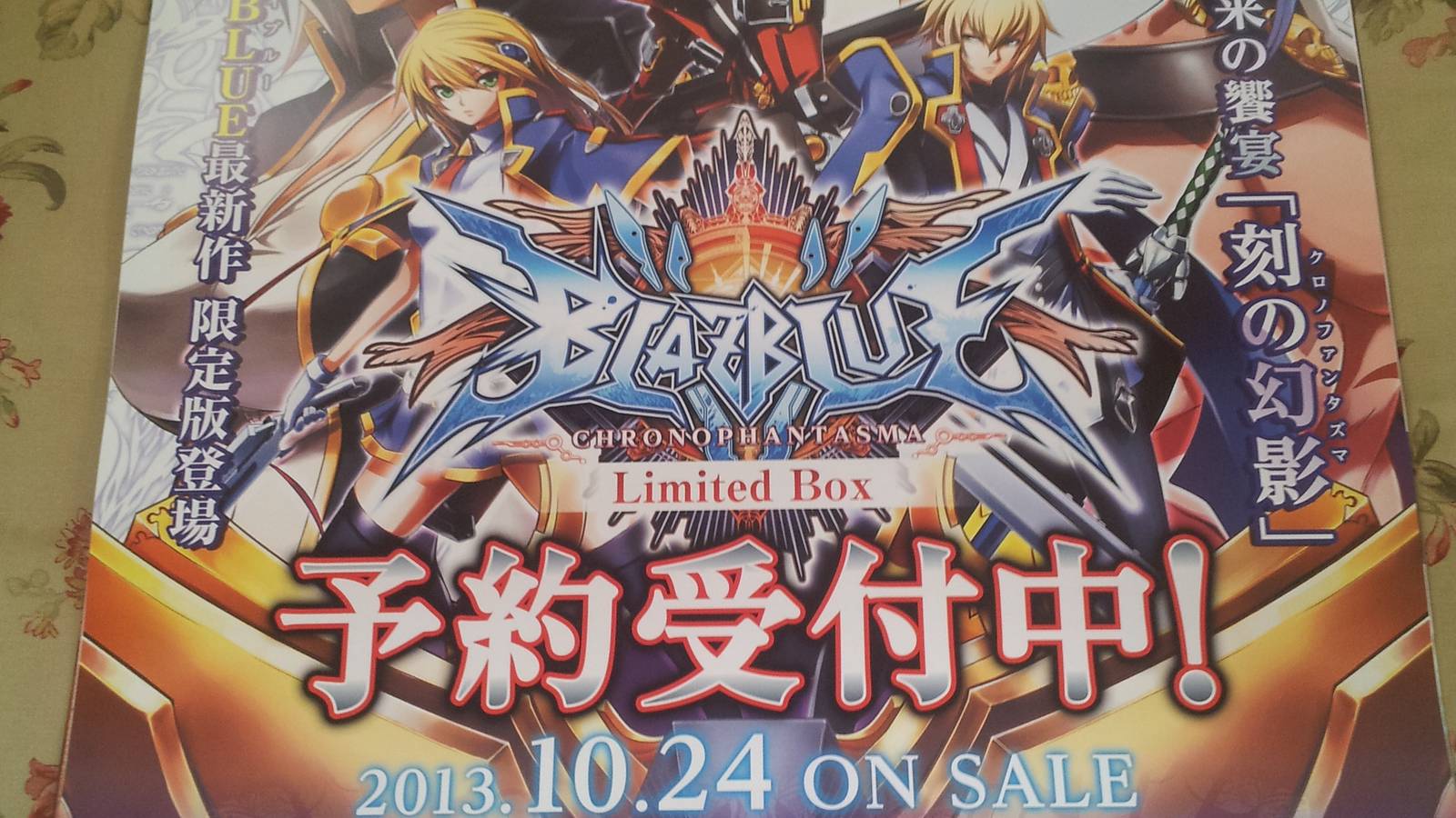 My Obsession With Japanese B2 Gaming Posters