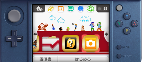These 3DS Home Themes Look Absolutely Amazing