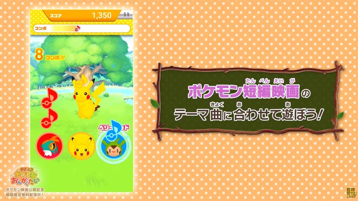 Dance? Pokémon Band! Out Now In Japan For iOS and Android
