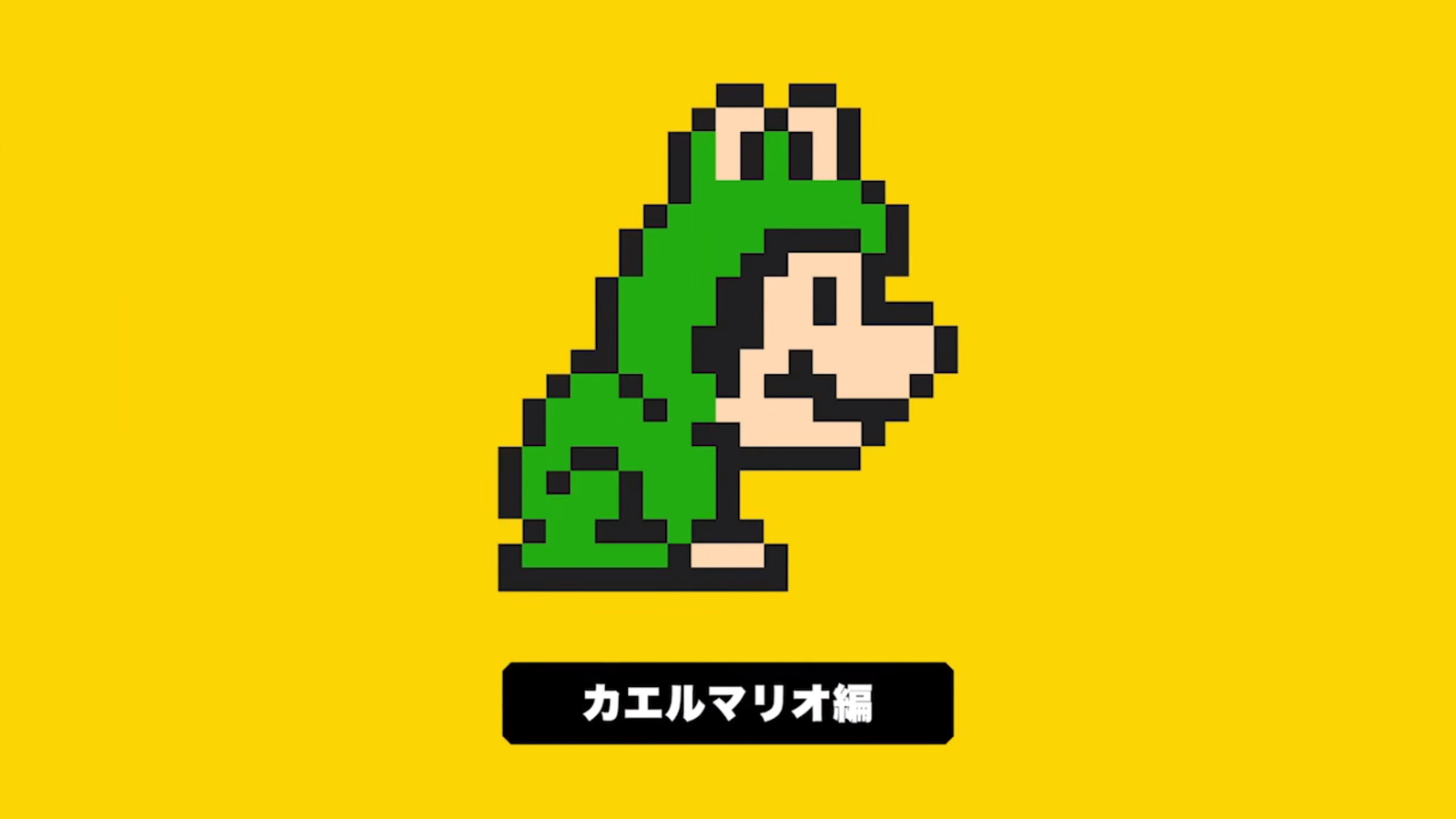 Super Mario Maker Receives a Free Frog Suit Update