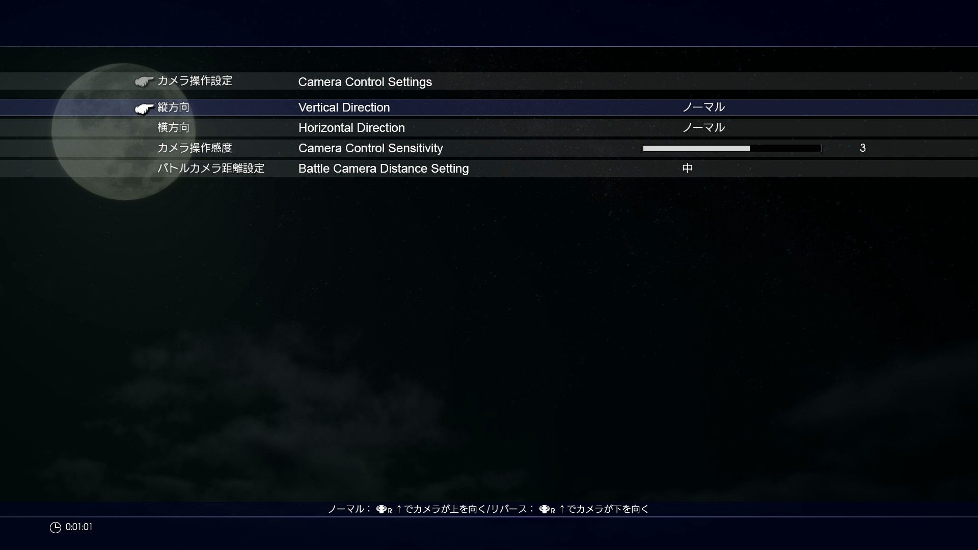 Final Fantasy XV Demo Options Menu Translated; Graphics Detail, Camera ...