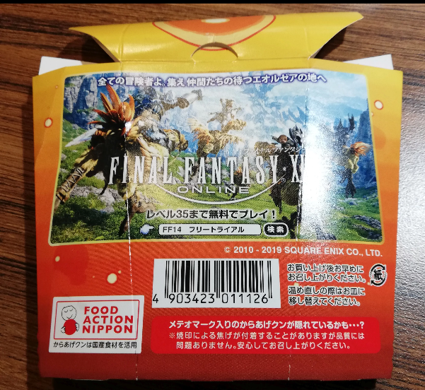 Final Fantasy XIV's "Limit Break" Chicken Is Very Real in Japan (And It ...