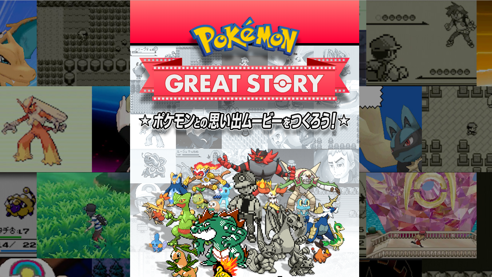 Pokemon Journey Builder Lets You Recreate Your Pokemon Memories