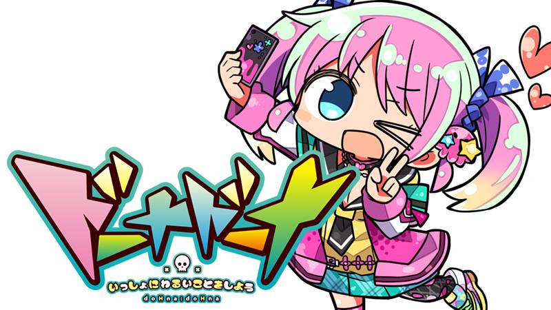 Dohna Dohna Isshou ni Warui Koto wo Shiyou Announced for 2020 Release ...