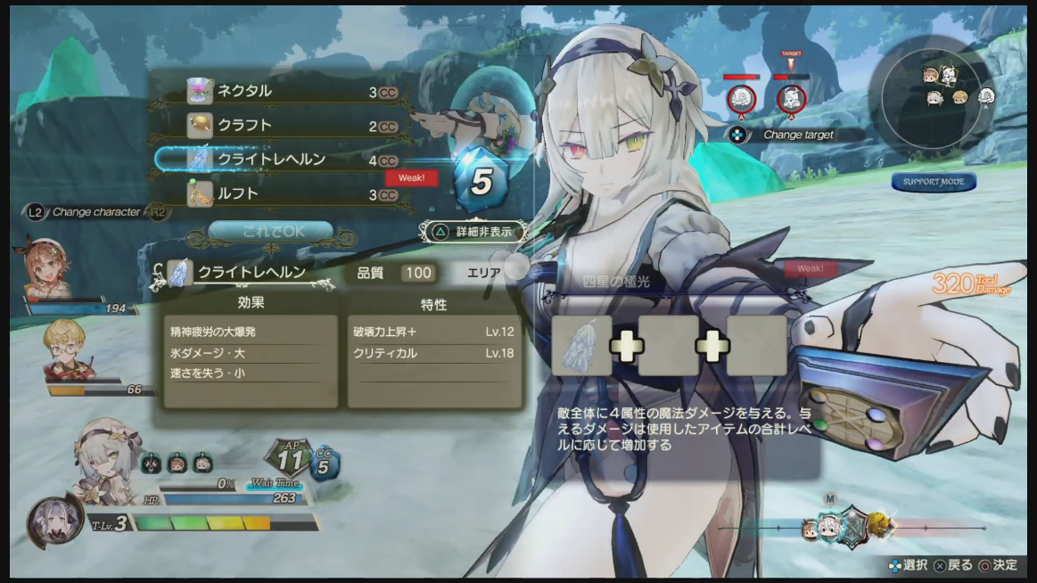 Atelier Ryza 2: New Trailer, Gameplay, Details At TGS 2020