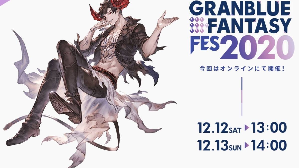 Granblue Fantasy Fes 2020 Schedule Revealed, Will Include Relink News