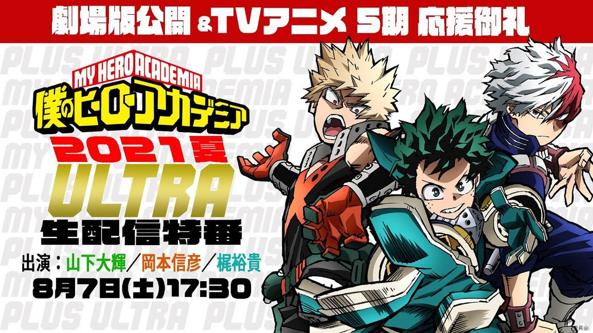 My Hero Academia 2021 Ultra Summer Special YouTube Stream - What You ...