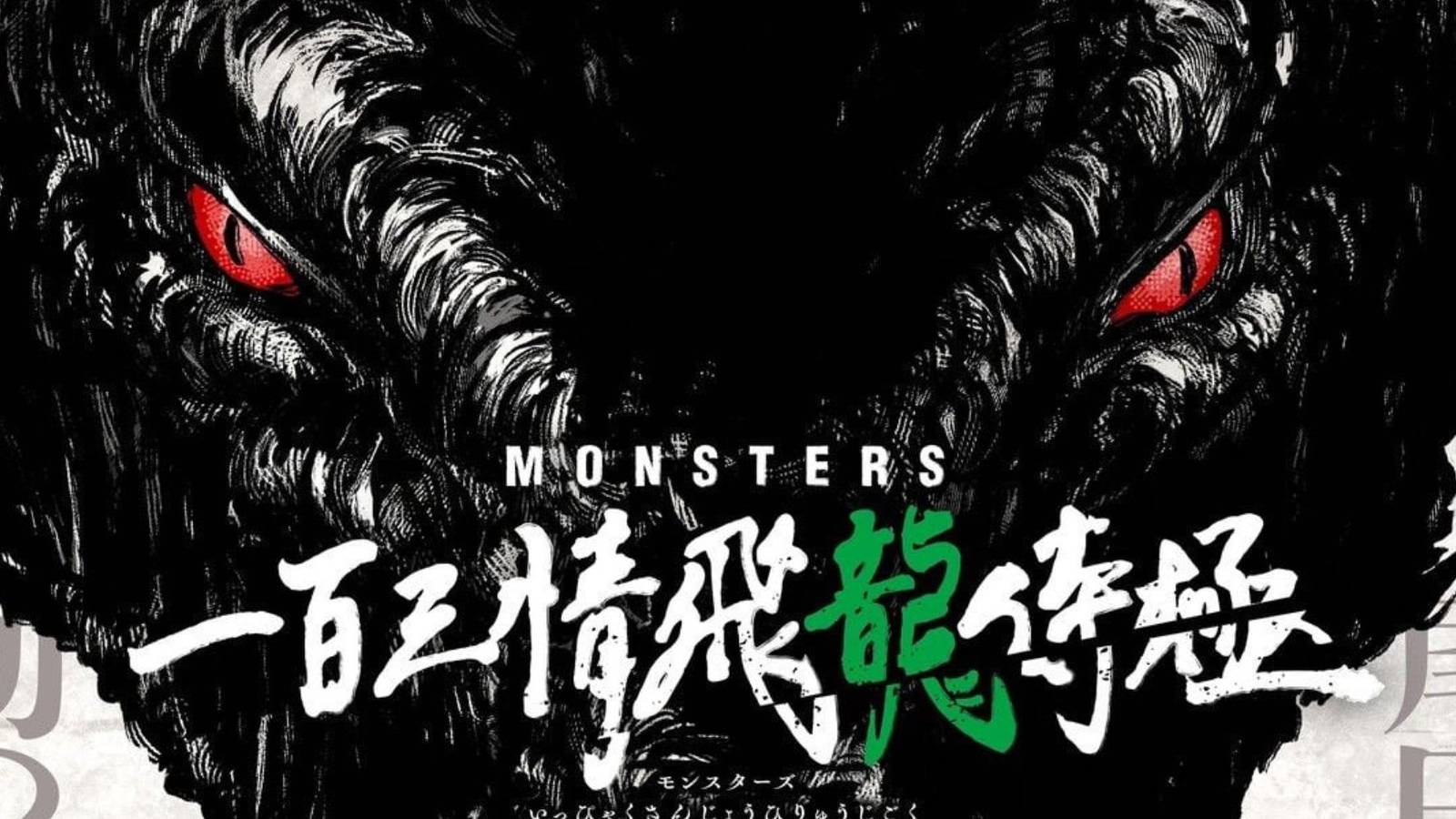 Monsters Manga By Eiichiro Oda To Receive Anime Adaptation