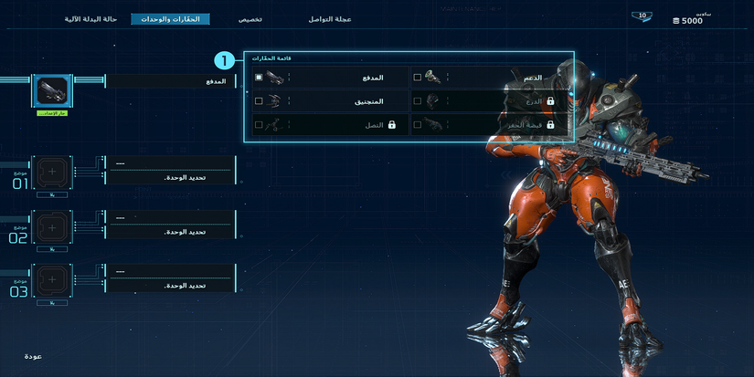 Exoprimal: 11 Tips & Tricks For Beginners