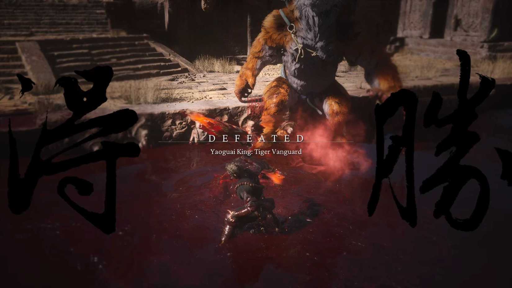 Black Myth Wukong: How To Beat The Tiger Vanguard