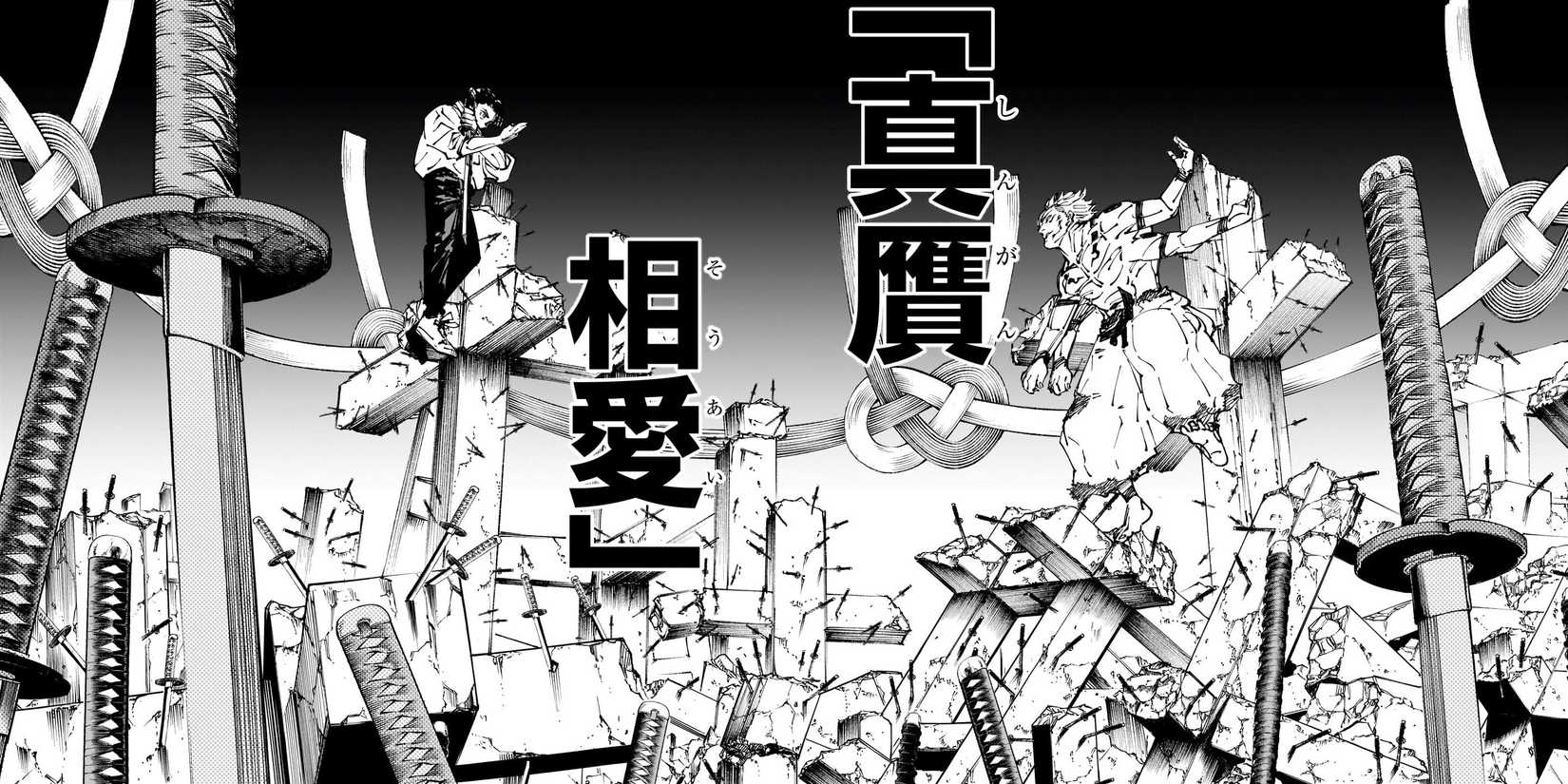 Jujustu Kaisen: 10 Strongest Domain Expansions, Ranked