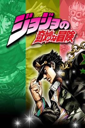 Most Iconic JoJo's Bizarre Adventure Poses